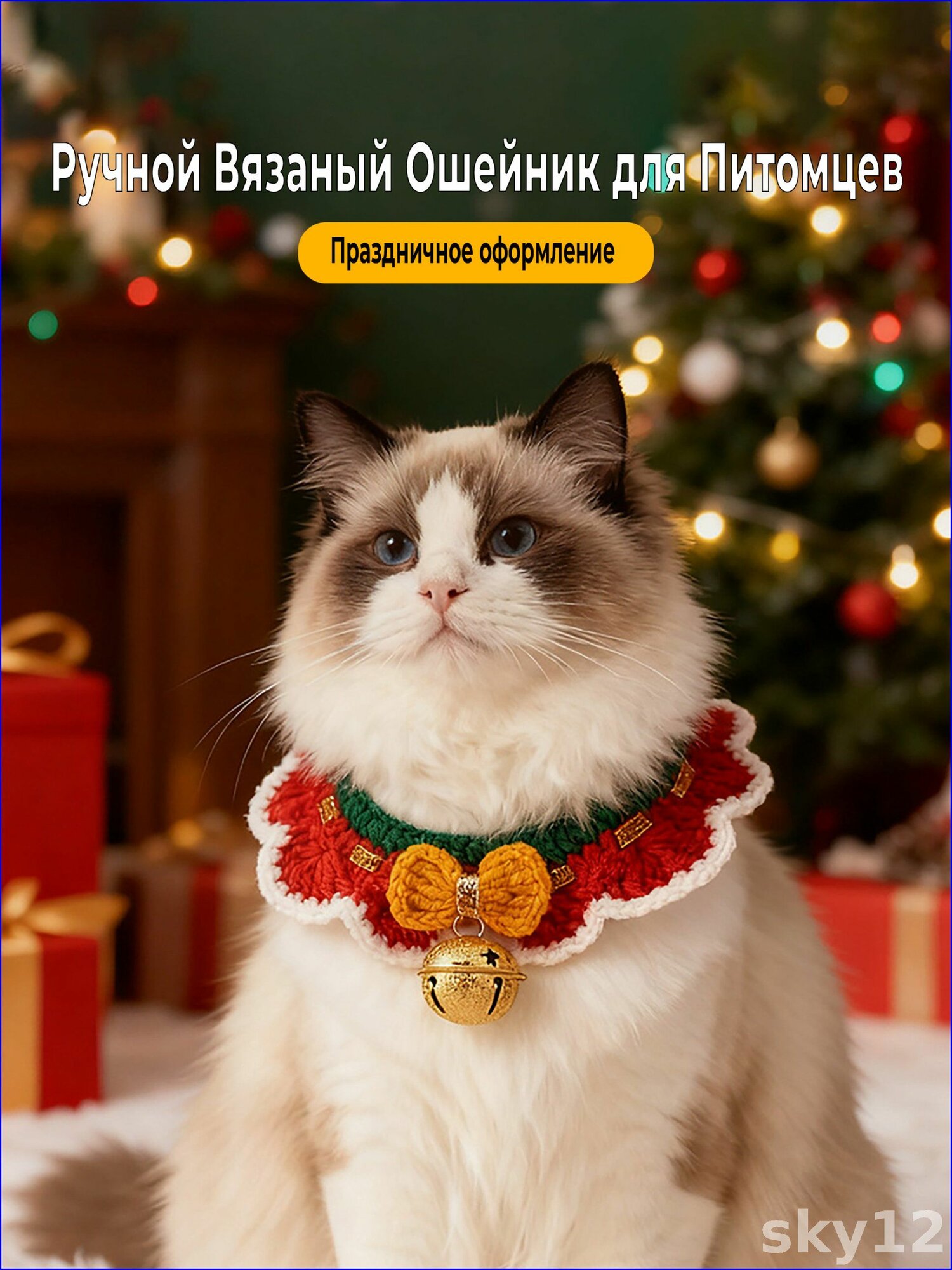 Ручной Вязаный Ошейник для Питомцев