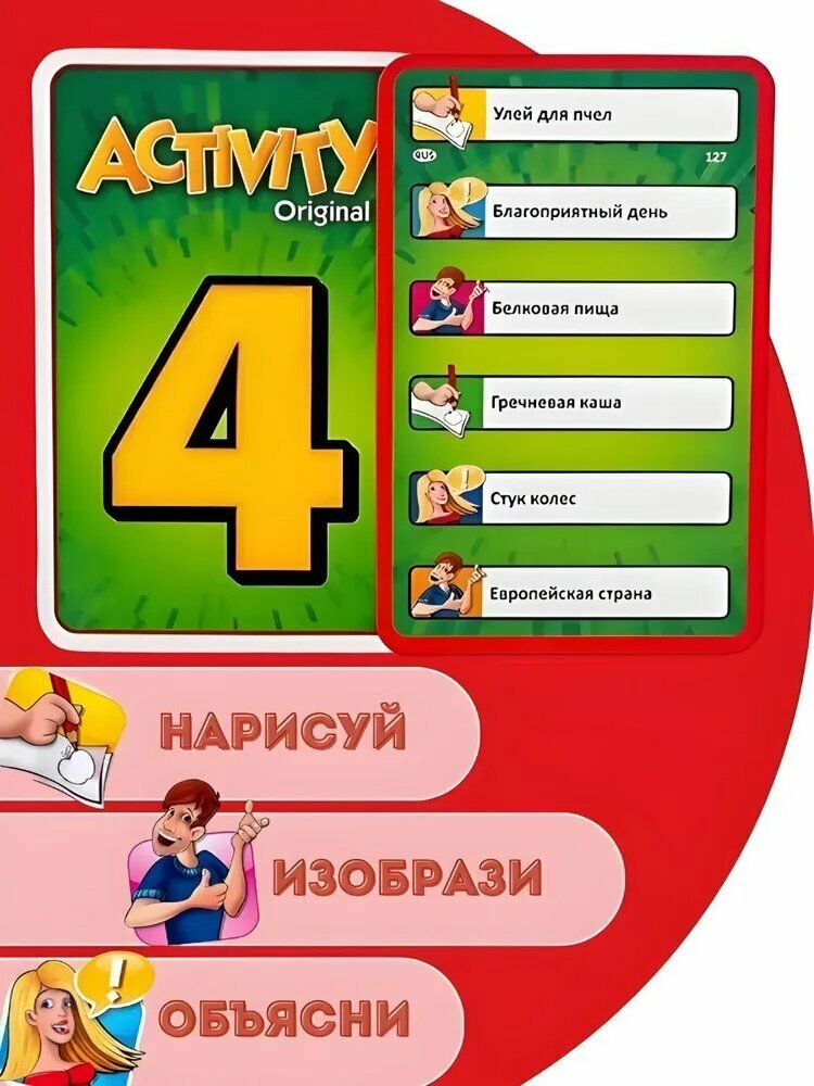 Activity настольная игра — фото 1