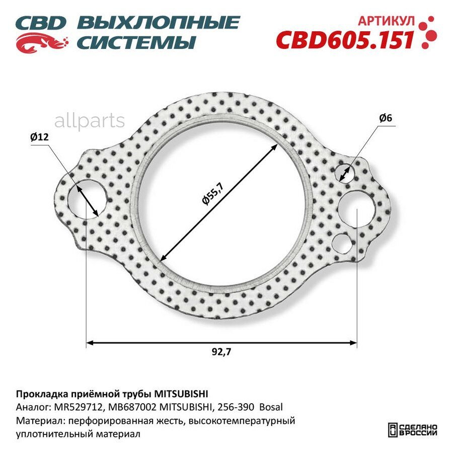 CBD CBD605.151 Прокладка приёмной трубы MITSUBISHI. CBD CBD605.151