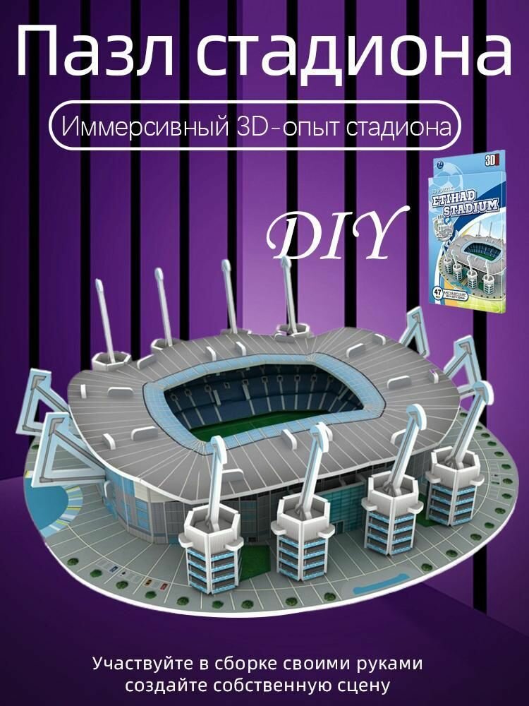 Чемпионат мира Модель футбольного стадиона своими руками