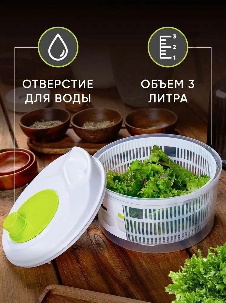 Ручная сушилка для зелени и овощей (дегидратор, салатница, центрифуга)