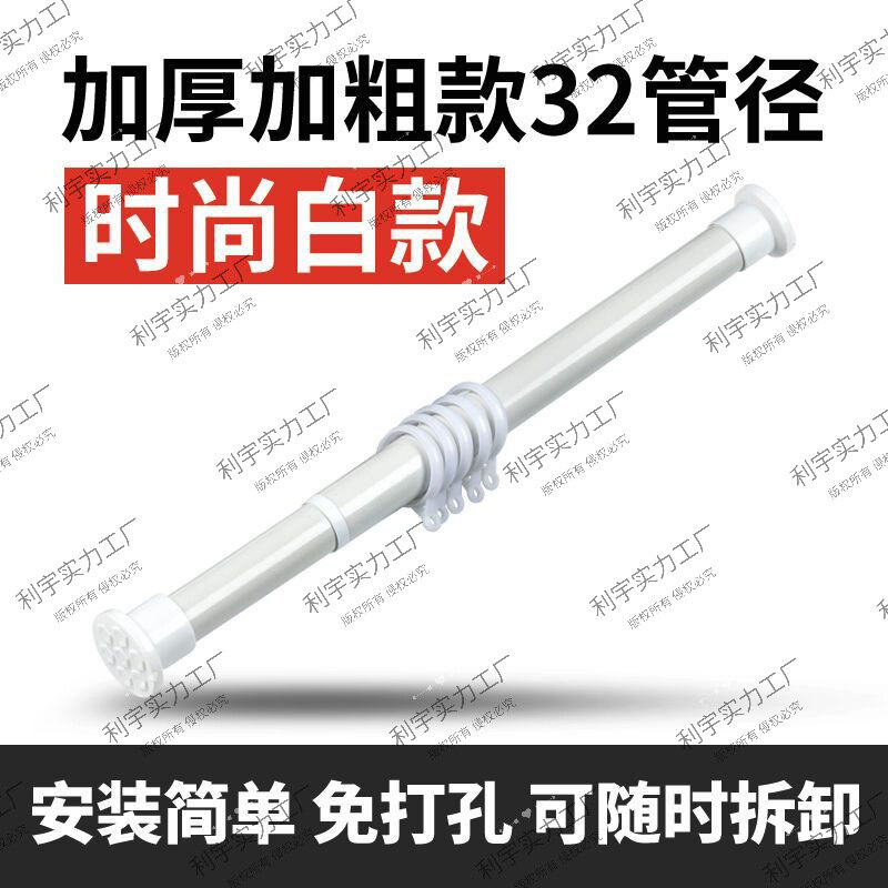 Настраиваемый шторный карниз 32 мм, длина 1.1-1.6 м, 15 крючков в комплекте, белый