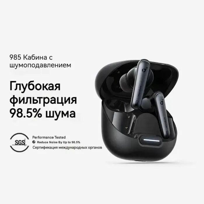 Наушники беспроводные с микрофоном Anker Soundcore Liberty 4, USB Type-C, черный, белый