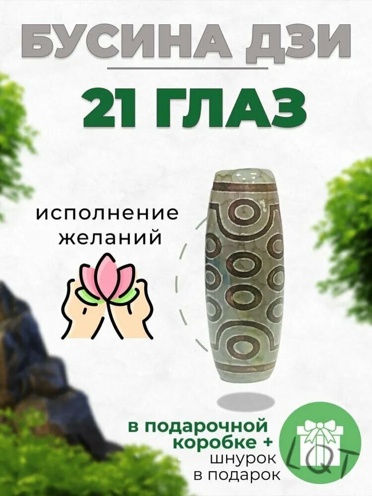 Амулет
