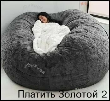 Кресло-мешок Диван, Замша искусственная, Хлопок, Размер XXXL, серый