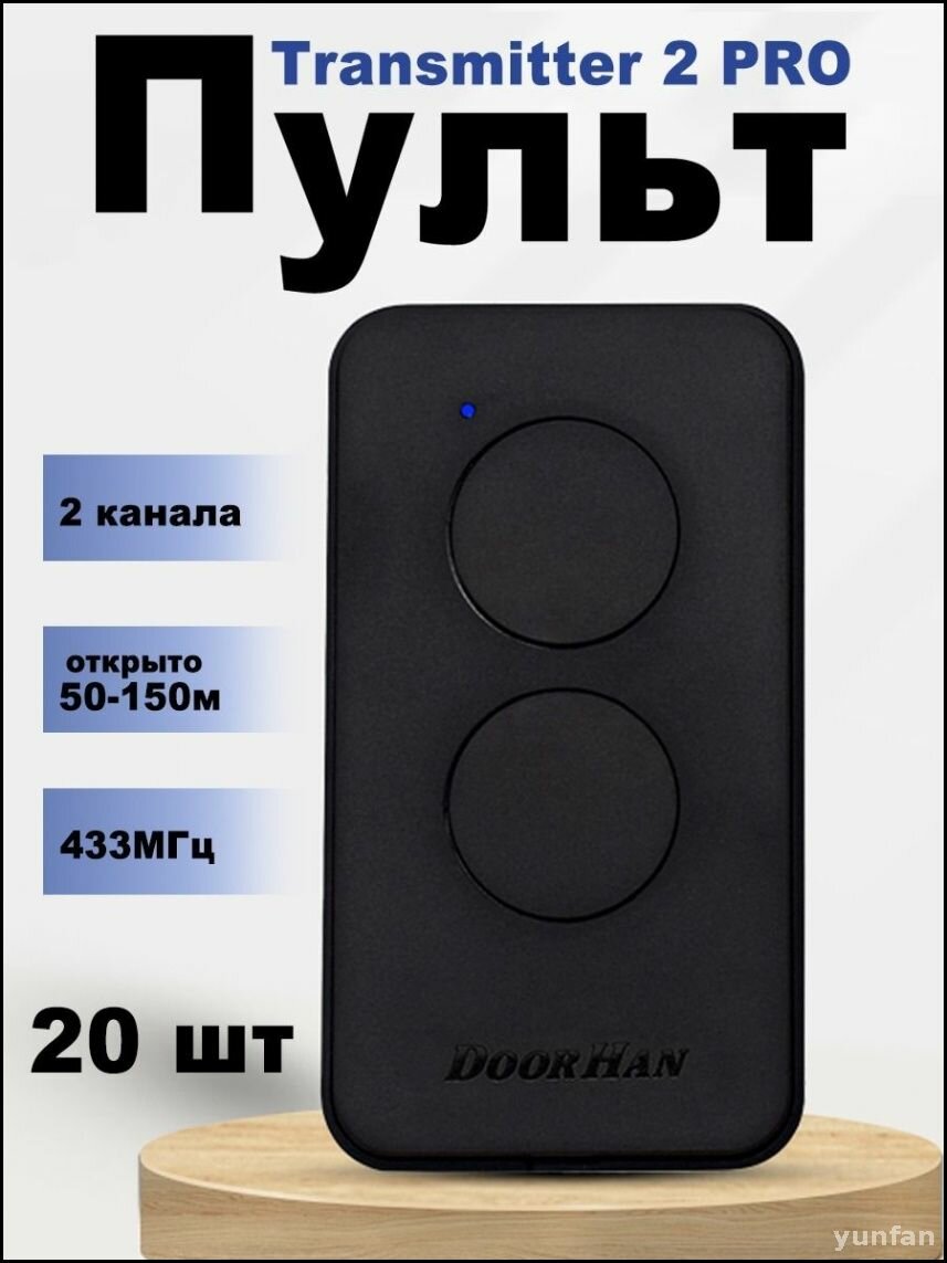 Эксклюзивный аксессуар для автоматических ворот 2278155472