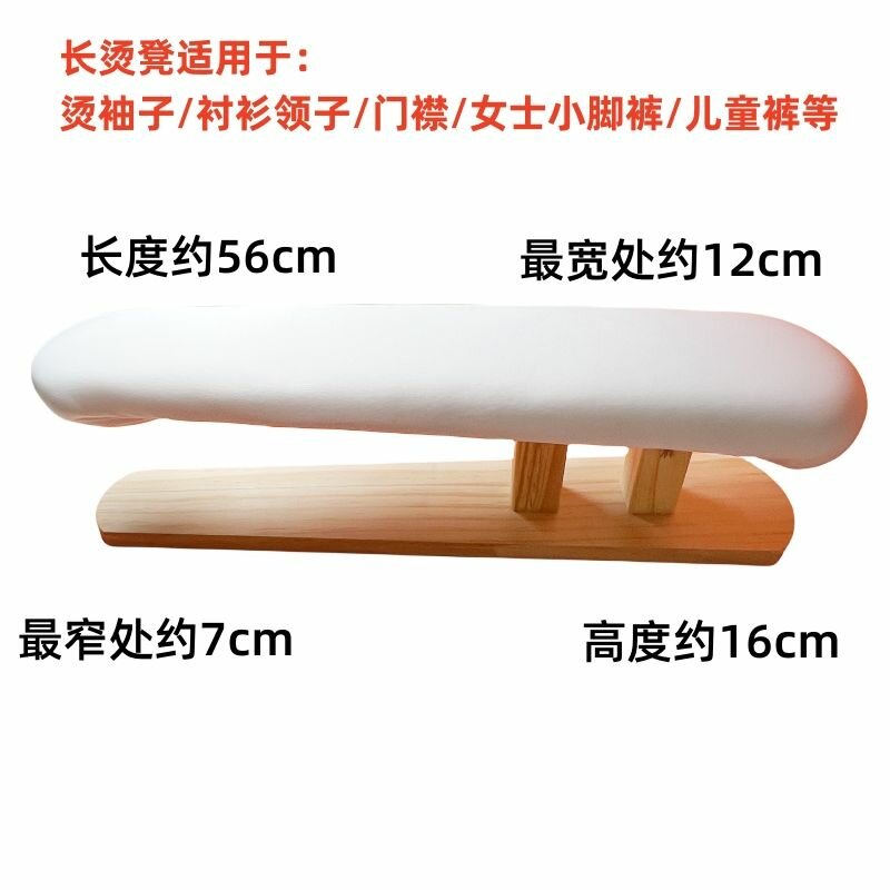 Гладильный стол, табурет, гладильная доска из массива дерева, подставка, каркас, гладильный стол, многофункциональный круглый табурет, гладильный стол для рукавов, гладильная доска для домашнего использования