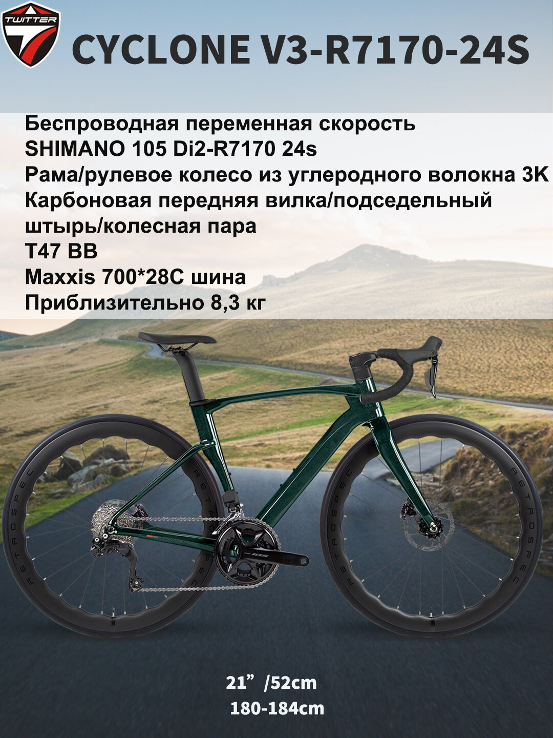 Шоссейный велосипед из углеродного волокна, CYCLONE V3, беспроводная трансмиссионная система SHIMANO 105 DI2, SHIMANO R7170*24S, колесная пара из углеродного волокна