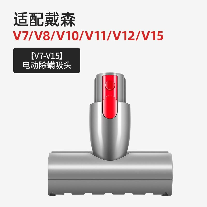 Насадки для пылесоса Dyson V7-V15 комплект щеток