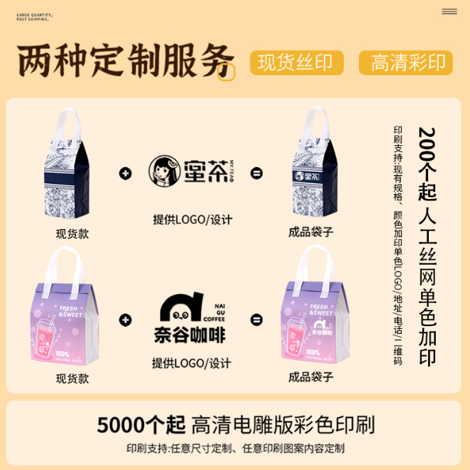 Сумки для выноса молочного чая и кофе, одноразовые, из нетканого материала с алюминиевой фольгой, для сохранения холода, индивидуальные ручные сумки