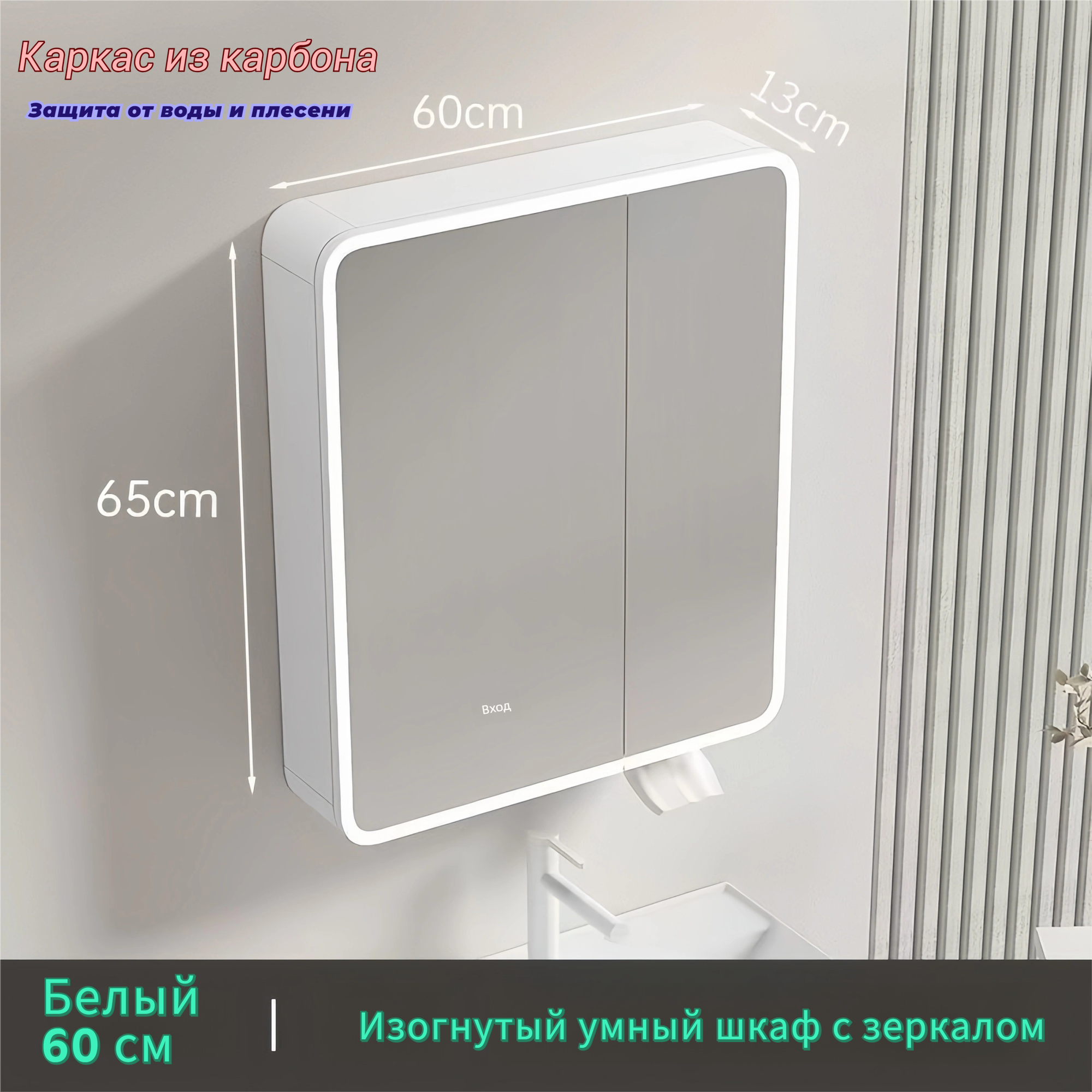 Большой палец Зеркало-шкаф, Умный зеркальный шкафчик для ванной комнаты, 60x13x65 см,