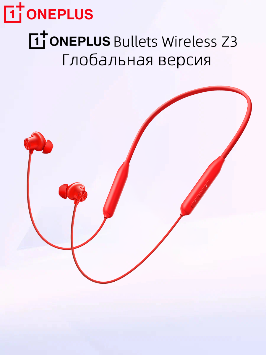 OnePlus Bullets Wireless Z3 Беспроводные наушники ащита от воды и пыли IP55