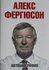 Автобиография