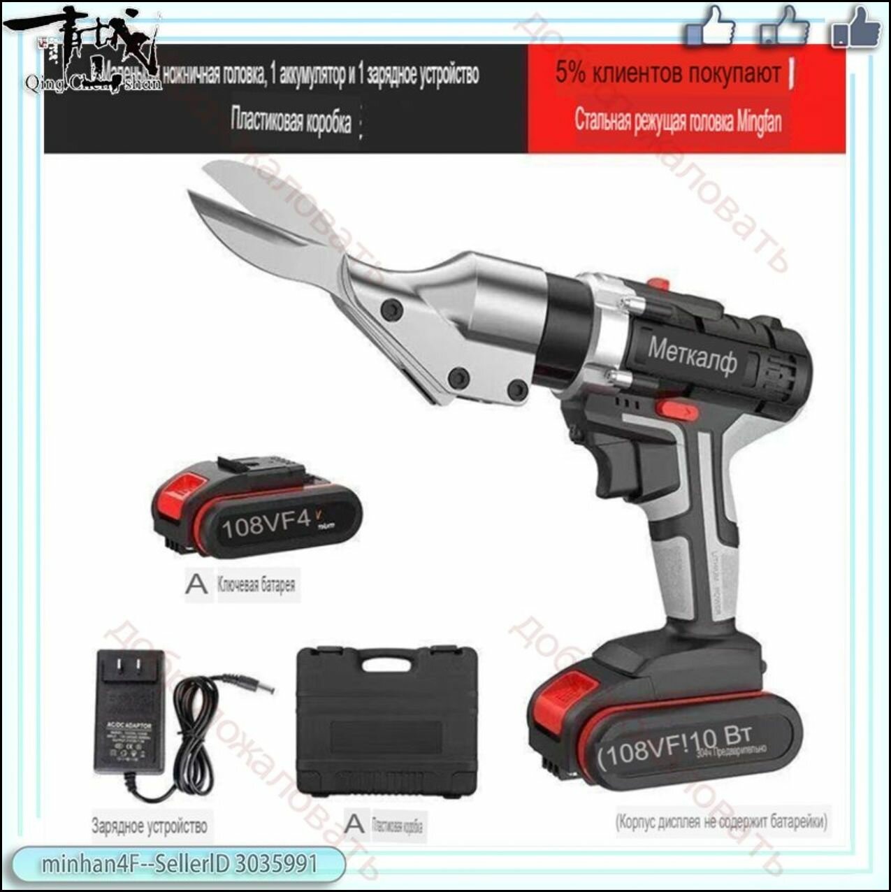 Эксклюзивные монтажные ножницы