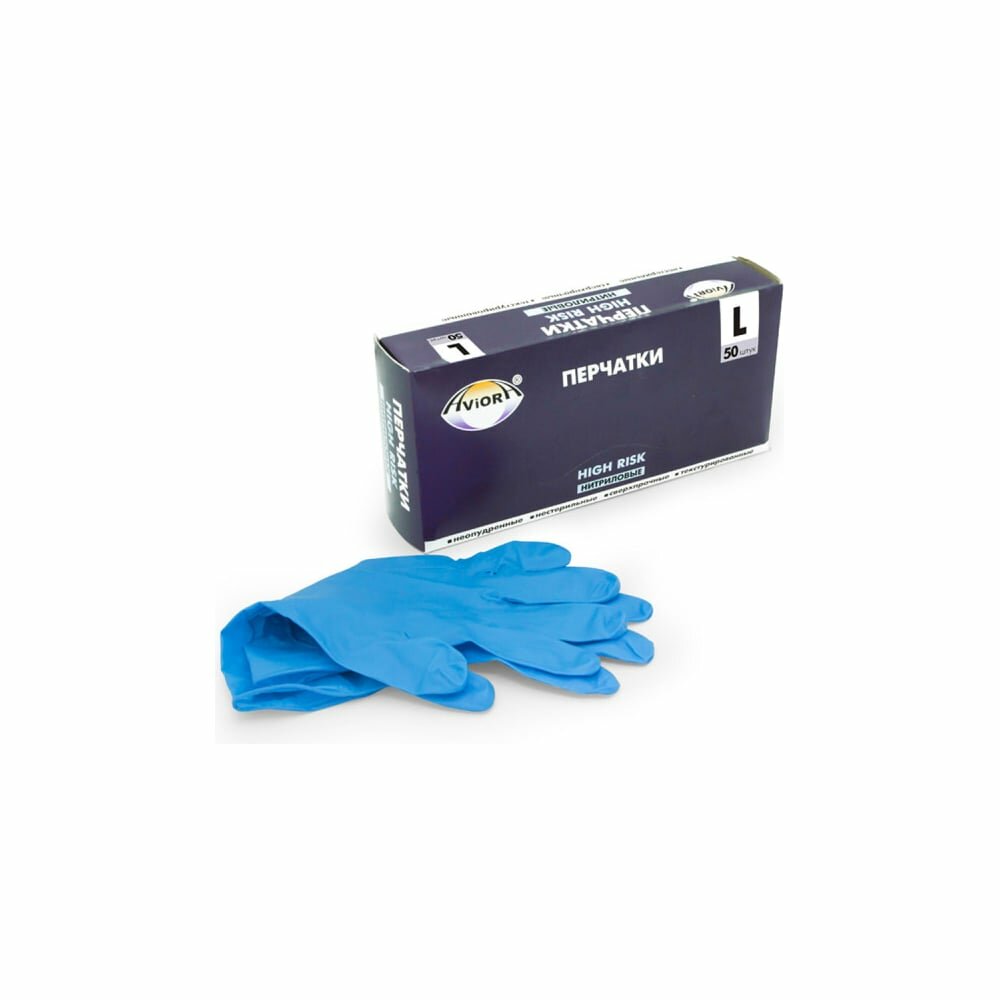 Нитриловые перчатки AVIORA HIGH RISK