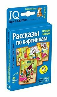 Книга "Умные игры с картами. Рассказы по картинкам"
