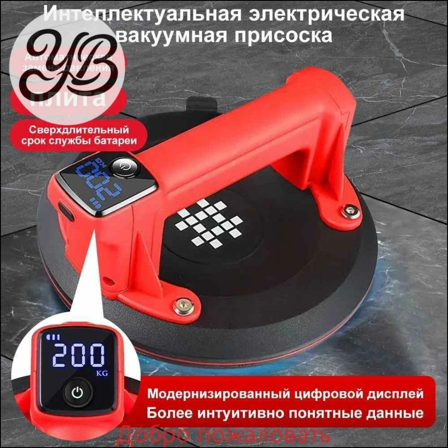 Эксклюзивная присоска DLT P618A с авто подкачкой для рельефной плитки, черный цвет