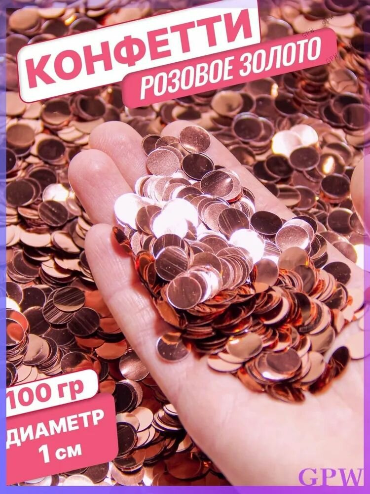 Серпантин Звёзды 1 см