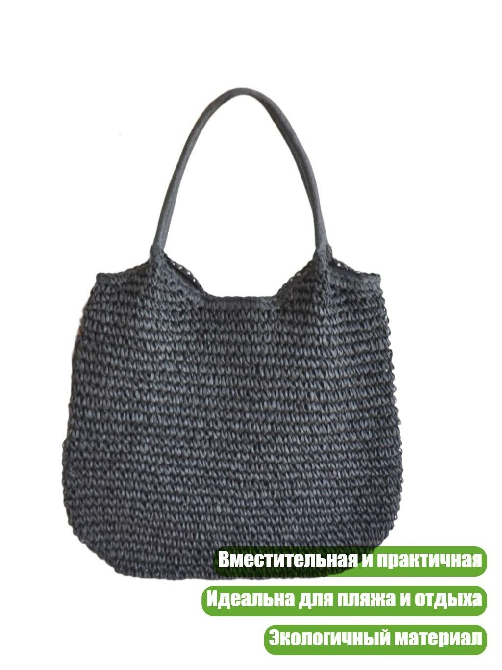 Модная плетеная сумка-шопер, Черный