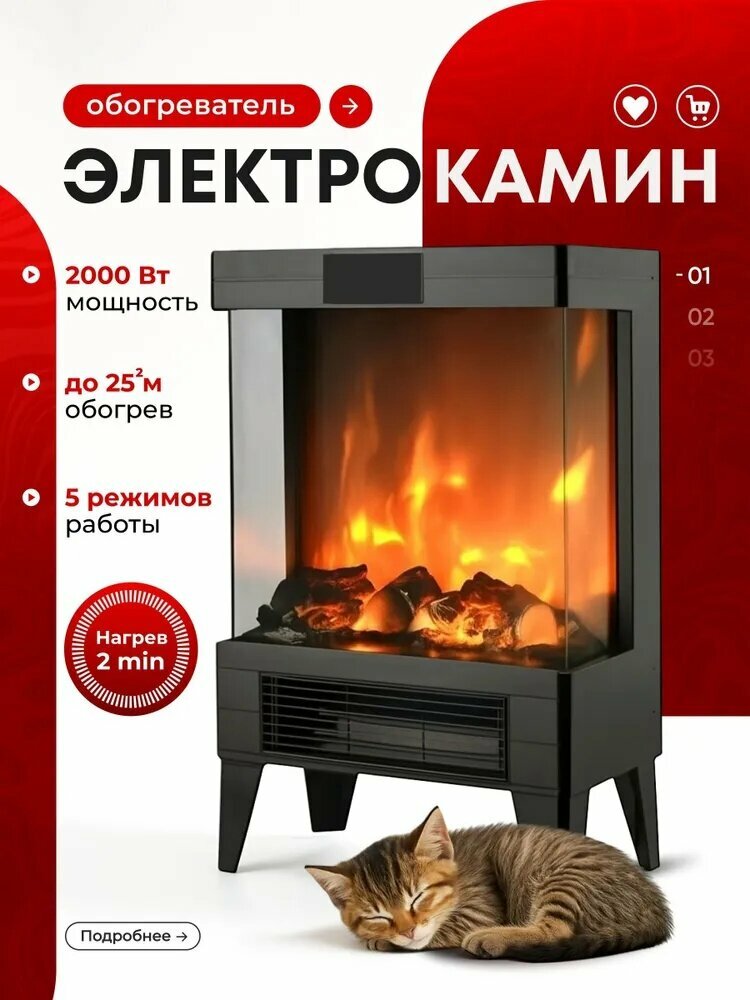 Электрокамин