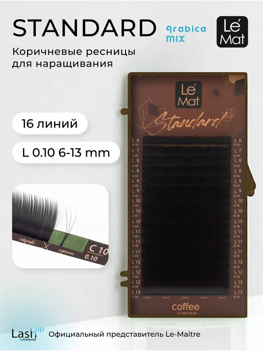 Ресницы для наращивания Arabica микс 16 линий L 0.10 MIX 6-13 mm