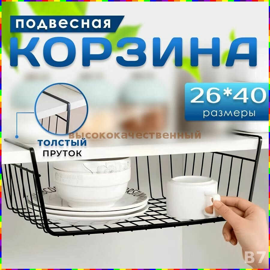 Подвесная металлическая полка для кухни, органайзер для хранения предметов