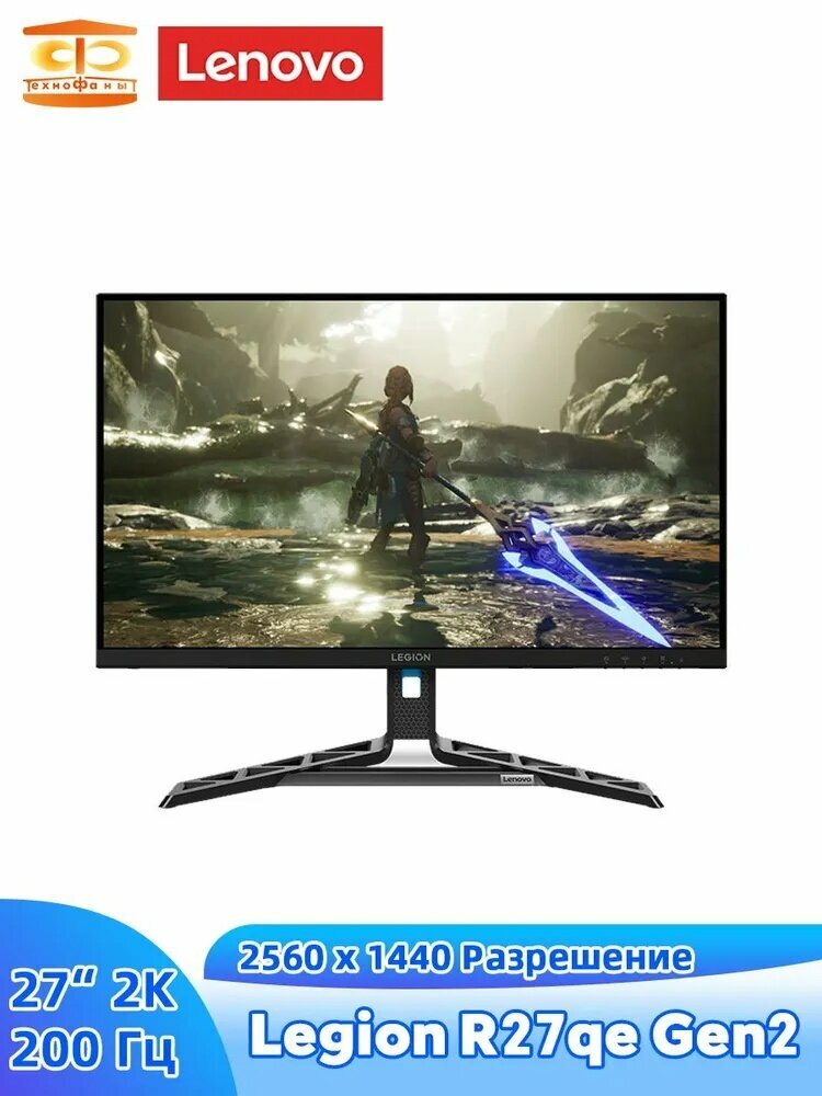Lenovo 27" Монитор Legion R27qe Gen2 2560x1440 27-дюймовый экран 2K 200 Гц, черный матовый, кремовый