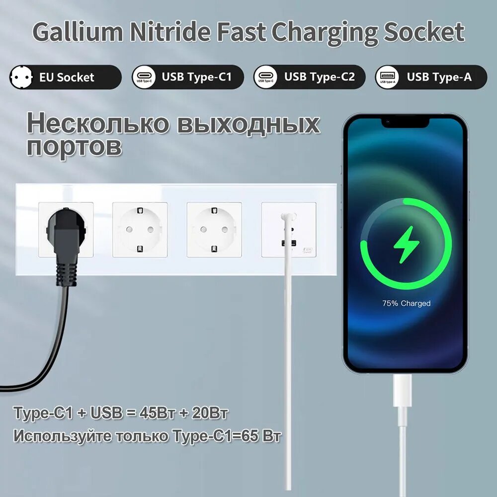 Розетка электрическая 4 поста с 2 USB/Type-C быстрая зарядка 65W и 1 USB-A и 3 розеткой EU 220V, цвет белый,1шт