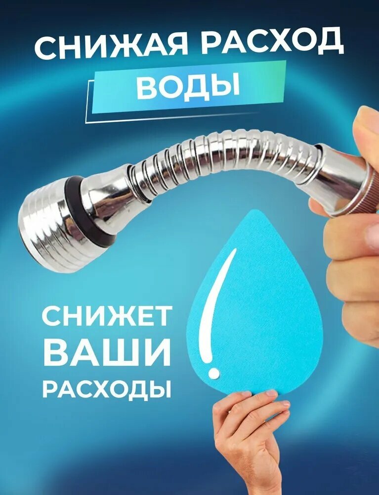 Насадка шланг на кран Masak / аэратор смесителя для экономии воды 1 шт