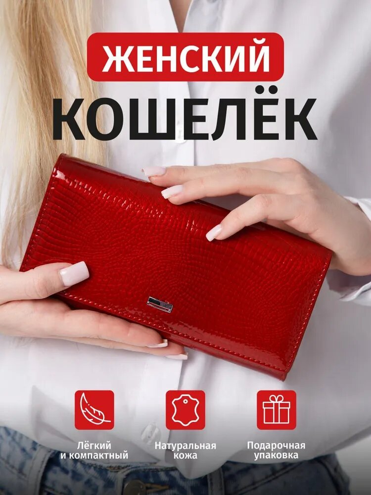 Кошелек