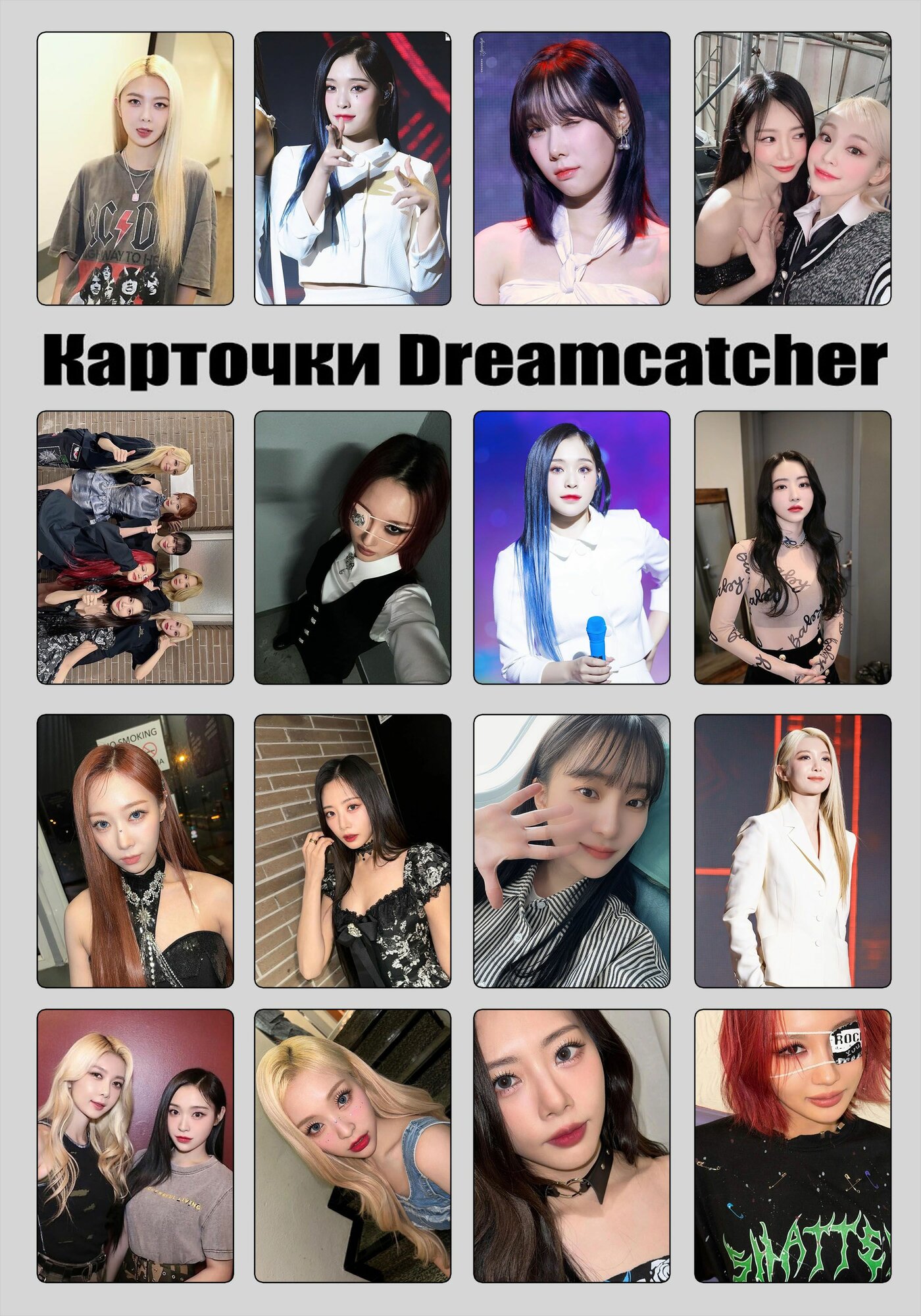 Карточки Dreamcatcher