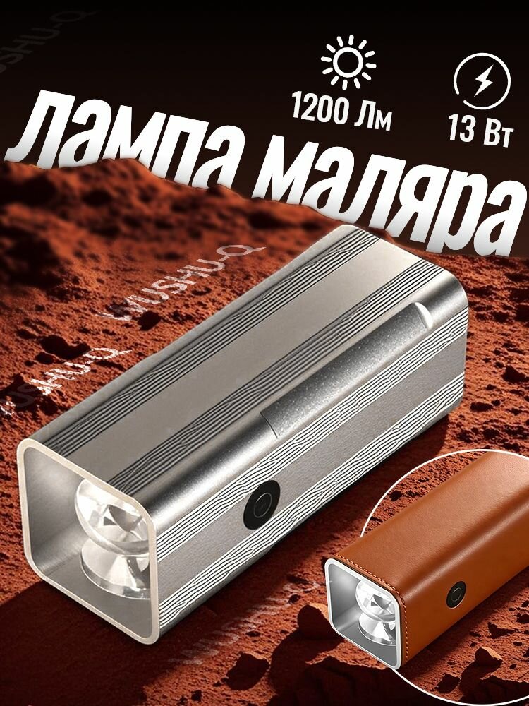 Лампа маляра, для дефектов стен, Проявочный светильник, Кожаная защитная оболочка