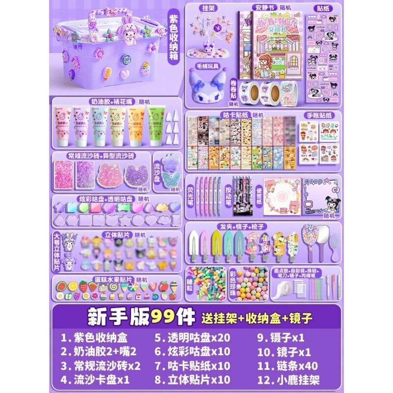 2026 Новейший набор кремового клея Guka для девочек, наклейки Guka, игрушка, DIY, песочные карты, кирпичики, делюкс-издание, канцелярия, наклейки для рук