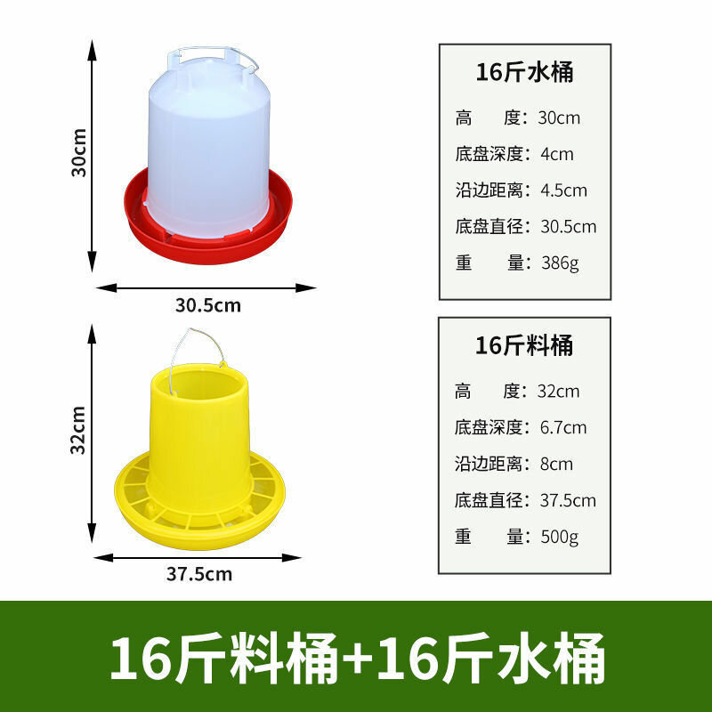 Кормушка для кур, ведро для корма, трубка для кормления, поилка для цыплят, автоматическая кормушка для кур, уток, гусей и голубей