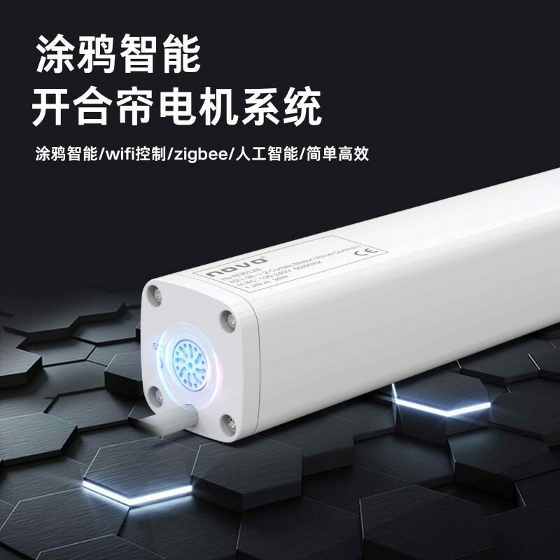 Умные электрические шторы для вилл и отелей, бесшумный электрический комплект направляющих, тканевые шторы для открывания и закрывания, автоматические полные затемняющие шторы