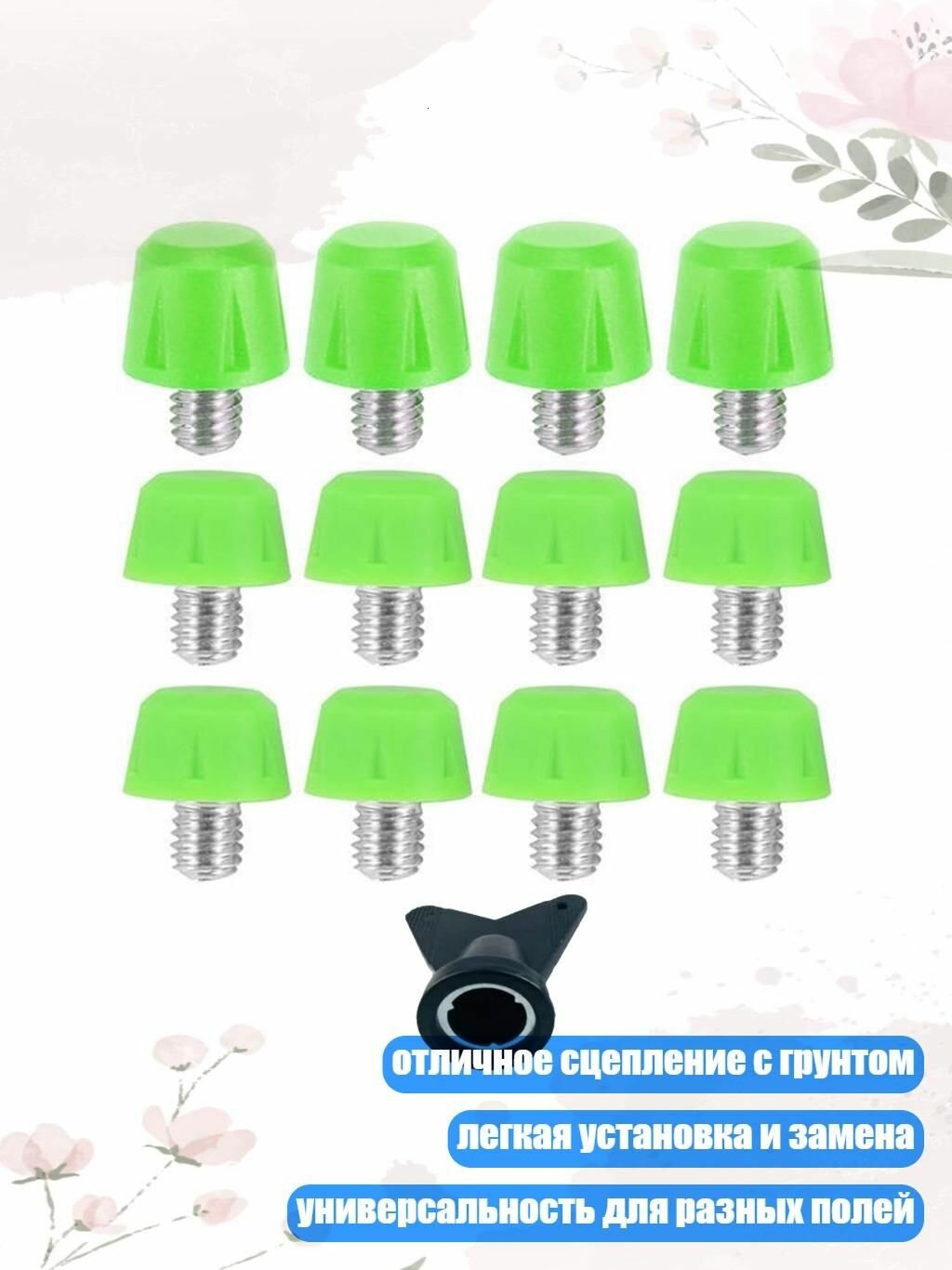 12 шт. Шипы для футбольных бутс 6 мм, замена шипов для футбольных бутс, Зеленый - 8mm