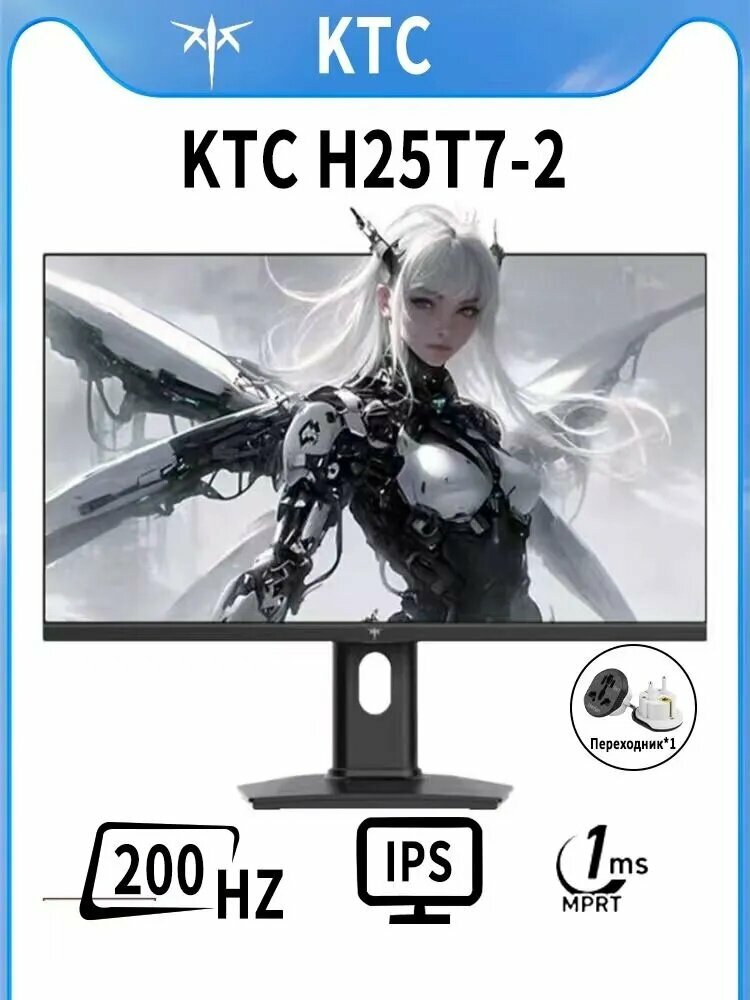 24.5" Монитор H25T7-2, черно-серый, белый