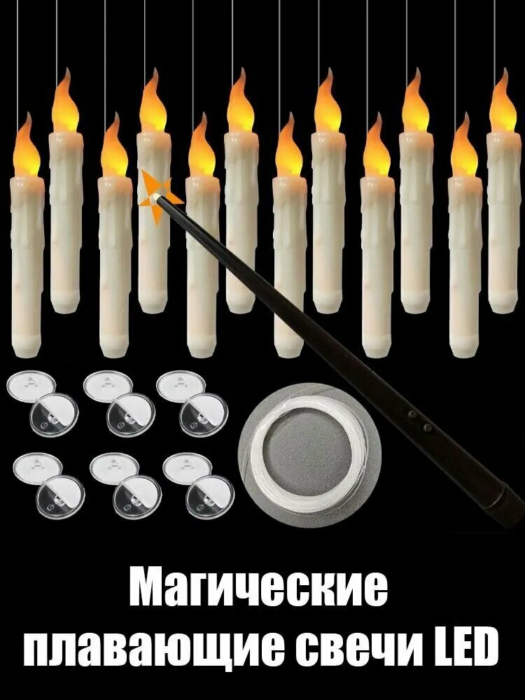 Плавающие свечи на Хэллоуин с пультом LED свечи с волшебной палочкой для праздника