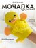 Мочалка