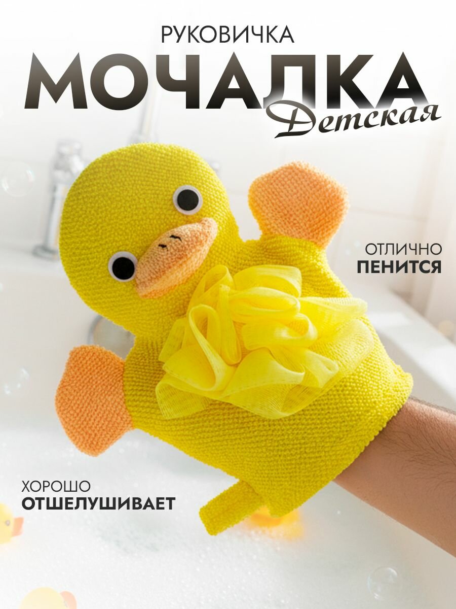 Мочалка