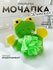 Мочалка