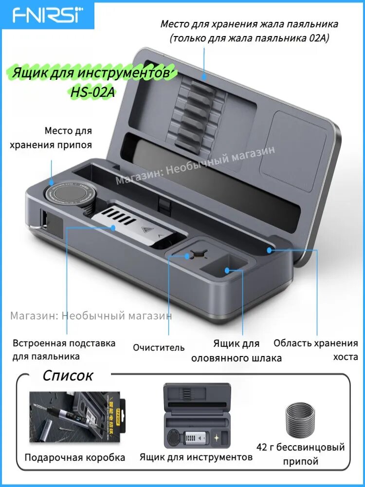 Интеллектуальный мобильный ящик для хранения FNIRSI, подходящий для хоста HS-02A