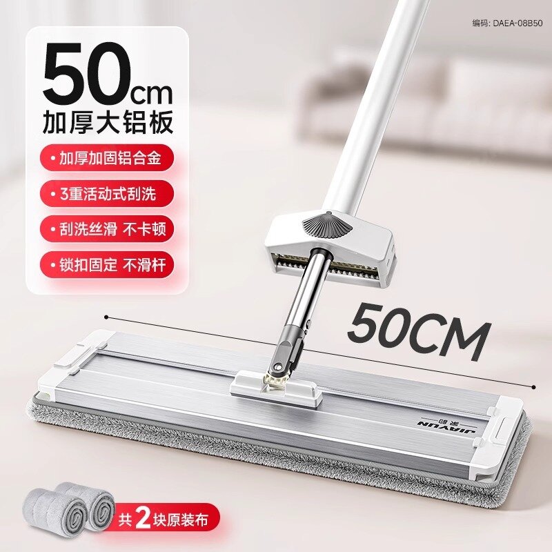 50 см большая плоская швабра для домашнего использования, новая модель 2025 года, одно движение, чистота без рук, большая швабра, ленивое мытье, магический инструмент