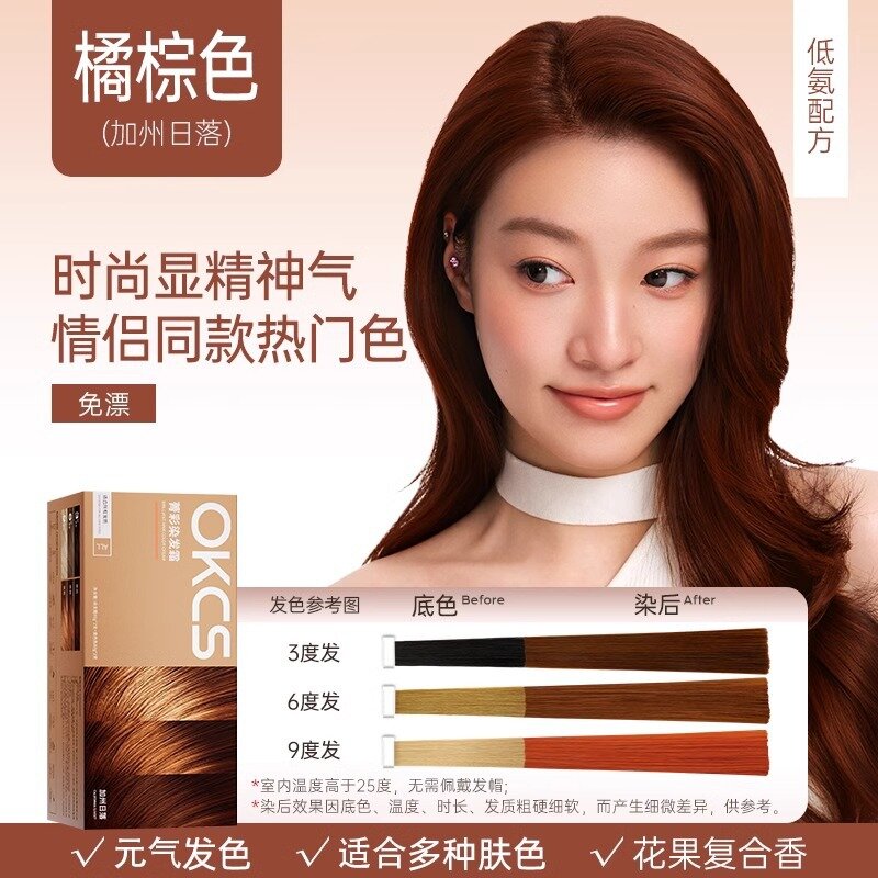 Крем-краска для волос OKCS, растительная краска, чистый черный цвет чая, покрывает белый цвет для женщин и мужчин, официально авторизованная