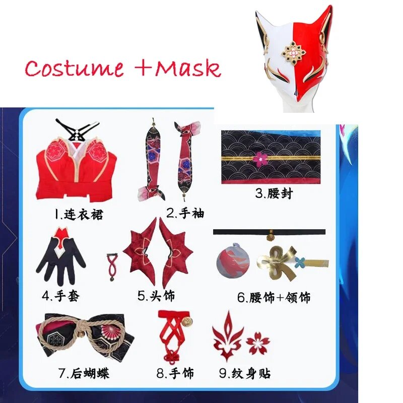HSR Sparkle Косплей Костюм Лисы S, Mask Costume