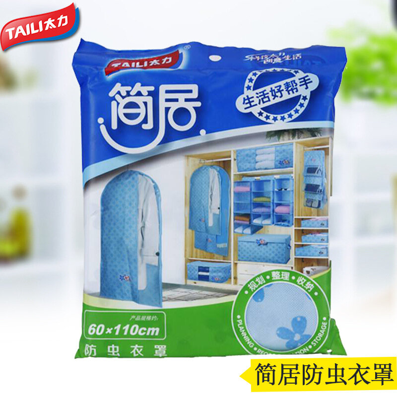 Taili Одежда Пылезащитный чехол Сумка для хранения Пылезащитная сумка Висячая одежда Пылезащитный костюм Сумка для