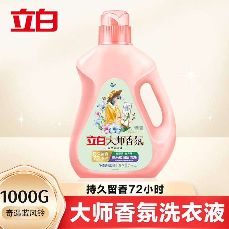 Стиральный порошок Liby, Liby Master Fragrance, долговечный аромат, смягчение, защита цвета, стиральный порошок для дома, оптовая продажа