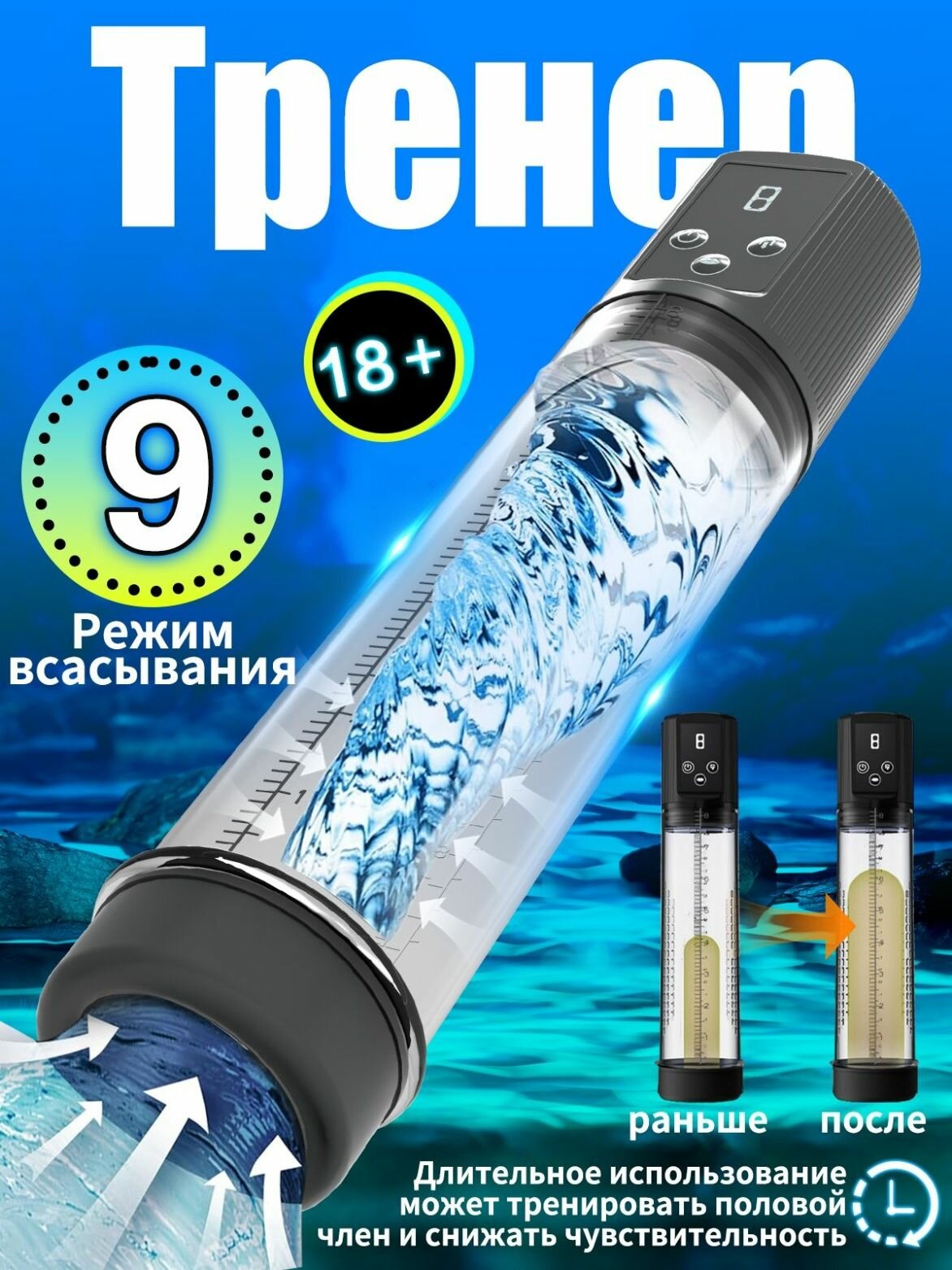 Вакуумная помпа