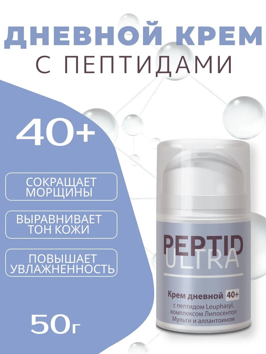 Крем Peptid Ultra 40+ дневной 50 гр (Крымская живая косметика)