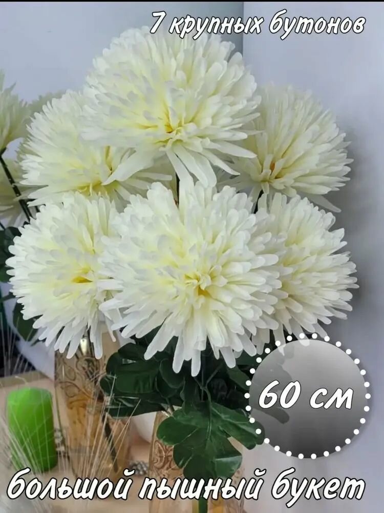 Искусственные цветы,1шт